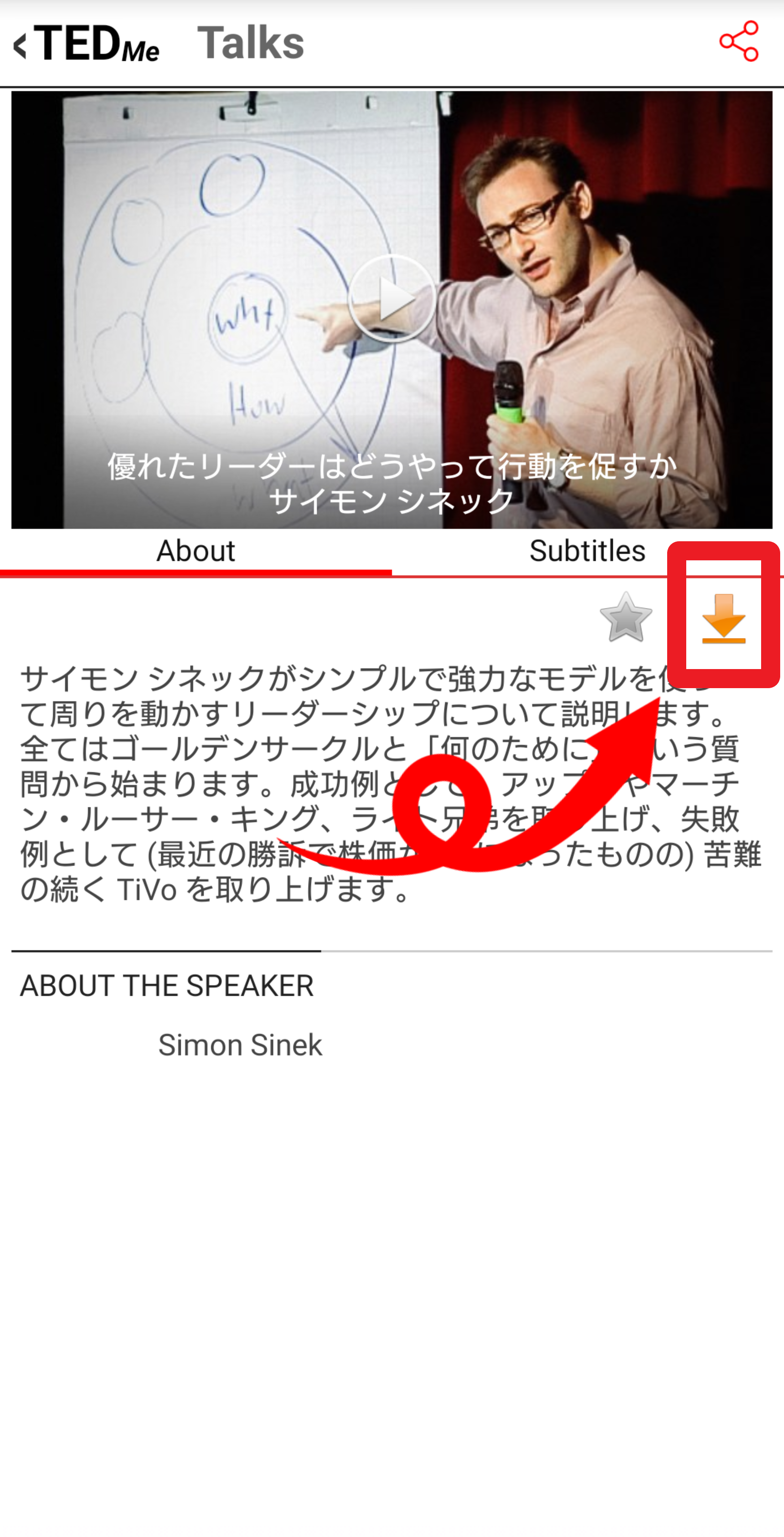 TED勉強法｜スマホアプリ・パソコンWebそれぞれで効果的な英語学習 | Butterfly World